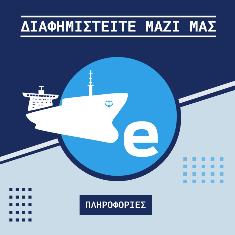 TECHNOMAR SHIPPING INC. - e-Nautilia.gr | Το Ελληνικό Portal για την ...
